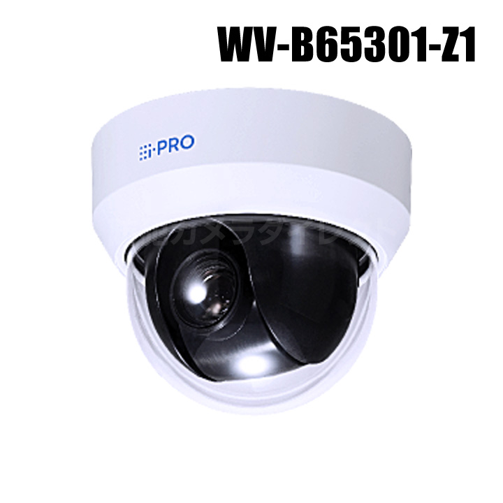 【WV-B65301-Z1】 Panasonic アイプロ i-PRO フルHD 屋外 ネットワークカメラ PTZタイプ （10倍） （代引不可・返品不可）（3年保証）